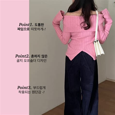 최저가밑단트임 오프더숄더 컬러 골지 여리여리 언발란스 오프숄더 니트