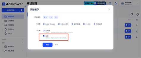 如何设置云端数据同步