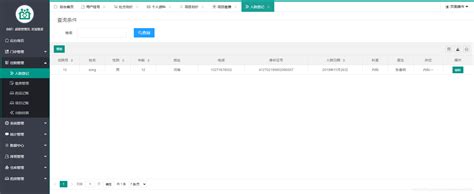 基于springboot的医院信息管理系统编程指南针 Ruoyi 若依
