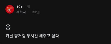 블라인드 블라블라 온라인에서 사람을 만나면 안되는 이유