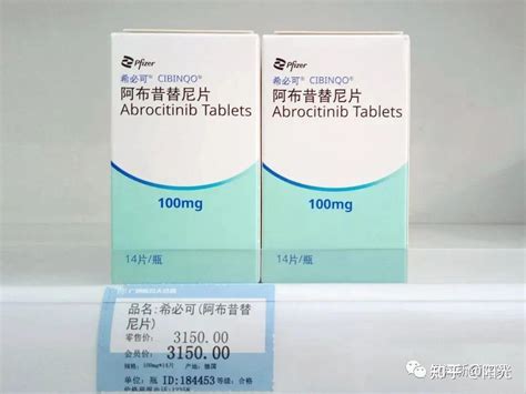 特应性皮炎口服jak1抑制剂乌帕替尼、阿布昔替尼国内价格曝光 知乎
