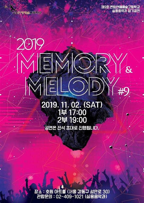 한림예고 실용음악과 콘서트 현직 고교 최강 Hanlim Arts High School