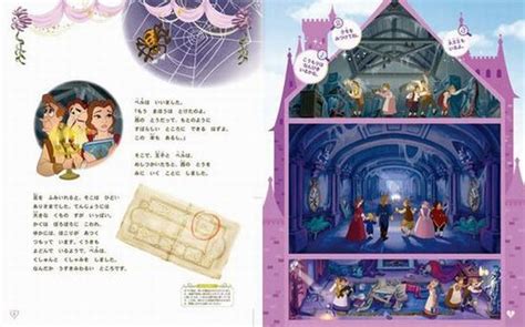 ベルの お城ものがたり ー美女と野獣ー｜絵本ナビ 斎藤 妙子 みんなの声・通販