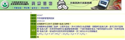 樂農農 免運費 化工原料 亞磷酸鉀 25kg 代替亞磷酸and氫氧化鉀 安全方便 露天市集 全台最大的網路購物市集