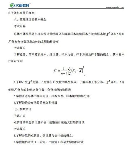2018考研數學大綱原文最新發佈 每日頭條