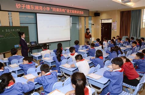 【澜湾风采】同课异构展智慧，探讨交流共成长 ——砂子塘东澜湾小学“同课异构”语文组教研活动（一） 老师