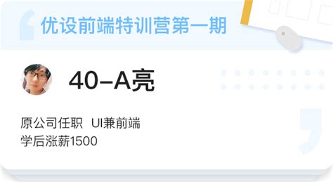 火热报名中！优设web前端开发零基础训练营（5月班） 优设网 学设计上优设
