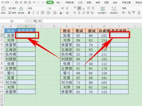 Excel表格技巧—如何设置两个表格数据同步 Word怎么删除空白页