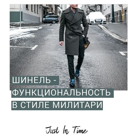Пальто Шинель | Блог