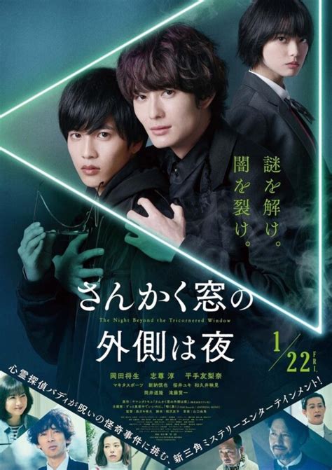 The Night Beyond The Tricornered Window Asiantv4u