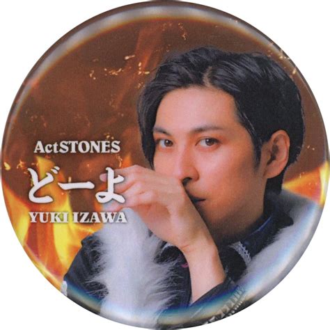 駿河屋 井澤勇貴どーよactstones 缶バッジ 「シンるひま オリジナる ミュージカる『ながされ・る君へ～足利尊氏太変記