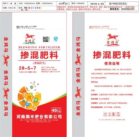 掺混肥料 掺混肥料 河南锄禾肥业有限公司