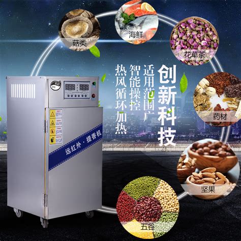 食品茶叶烘干机提香机 层旋转烘焙机大米香菇水果药材枸杞海鲜 虎窝淘