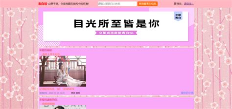 Php表白墙（前台后台mysql）源码下载phpmysql表白墙论坛 Csdn博客