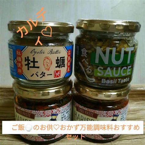 カルディ♡ご飯のお供・おかず万能調味料おすすめセット メルカリ