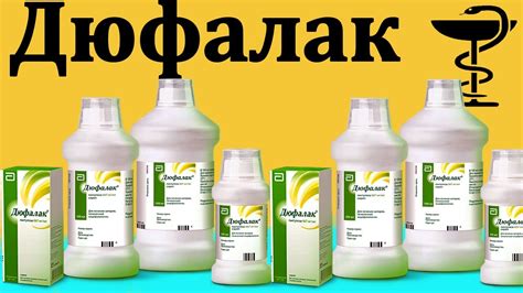Динолак: инструкция по применению, цена, отзывы, аналоги