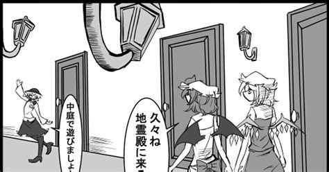 東方 東方大体四コマ漫画 鰯ちゃんのイラスト Pixiv