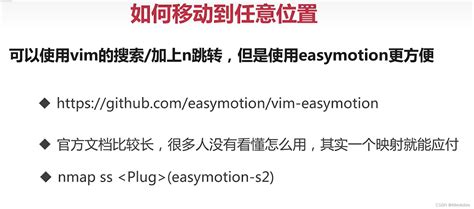 【vim】vim Plug插件