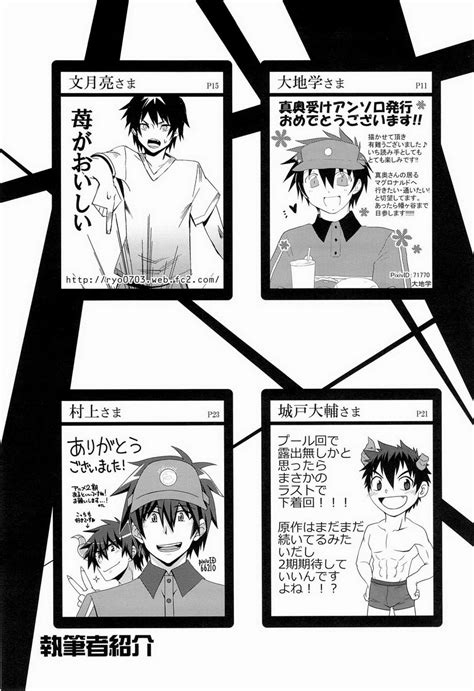 Taiku Yamori Eat Or Take Out Hataraku Maou Sama Dj Jp