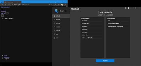 🐛 Bug 系统代理模式下社区加速 与 其他反代 冲突 · Issue 212 · Beyonddimensionsteamtools