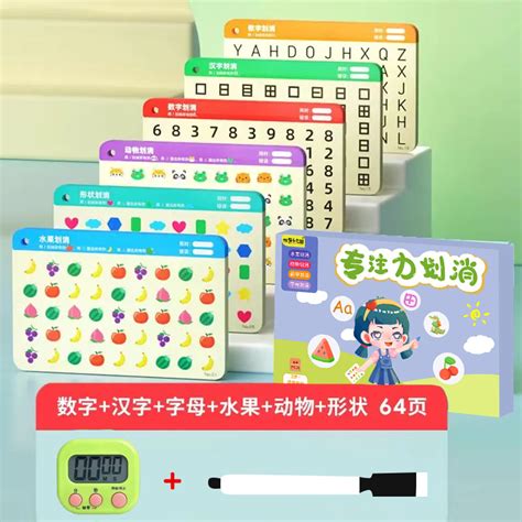 厂家批发数字划消专注力训练卡注意力训练孩子耐心神器益智趣味卡 阿里巴巴
