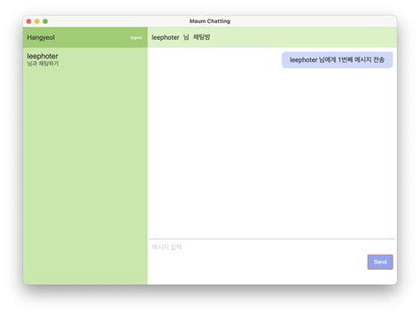 Github Leephoter Maum Chat