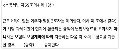 연말정산 보험료공제대상 연말정산 여자이니까