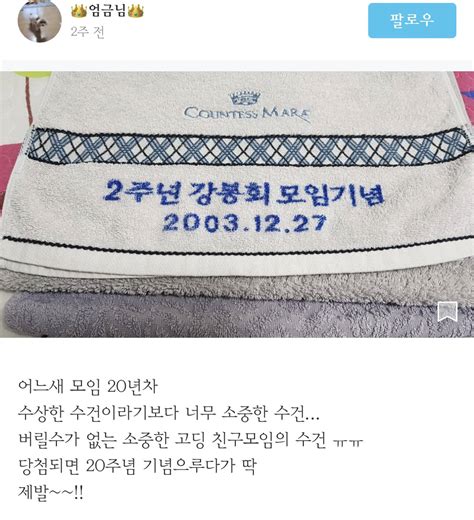 오늘의집에서 한 수상한 수건 대회 인스티즈 Instiz 이슈 카테고리