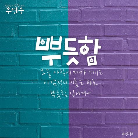 아날로그 폰트 캘리그래피 길 잃은 외뿔고래가 흰 고래 무리에 속해 함께 사는 모습을 본 적이
