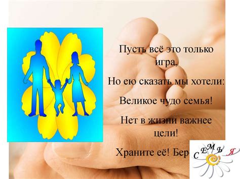 Семья и семейные ценности презентация онлайн