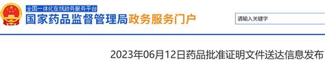 今日，百泰生物「尼妥珠单抗」胰腺癌适应症在中国获批 今日（6月12日），中国国家药品监督管理局（nmpa）官网最新公示，百泰生物递交的尼妥珠单
