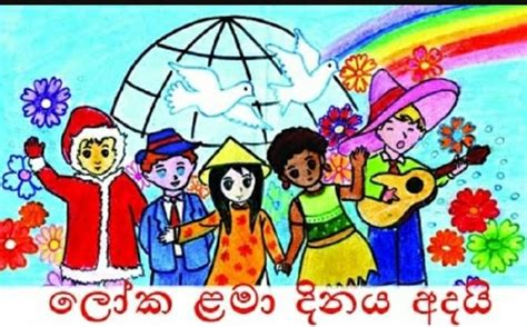 ආදරණීය දුවේ පුතේ ඔබයි අප රටේ ධනාත්මක මනසින් ලොව දකිමු Facebook