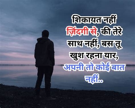 Best 101saddest Shayari In Hindi And English सैड शायरी इन हिंदी 2023