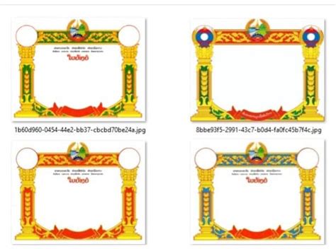 ໂຄງຮ່າງໃບຍ້ອງຍໍ ໃບກຽດຕິຄຸນ ໃບຢັ້ງຢືນ ຮັບພິມເອກະສານ Online Facebook