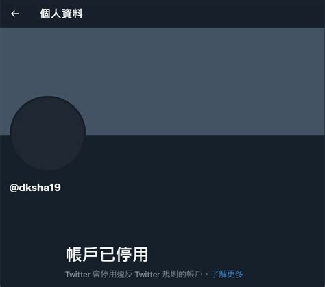 Re 閒聊 加瀨大輝老師 推特遭凍結 PTT評價