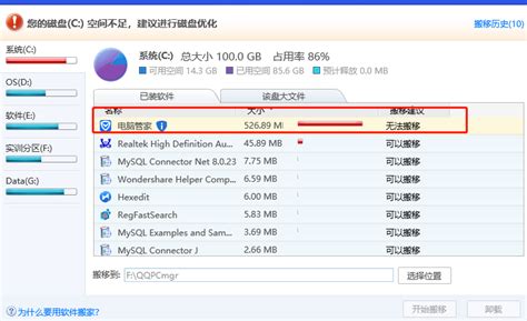 C盘爆满怎么办，一招帮你解决c盘满了会导致蓝屏吗 Csdn博客