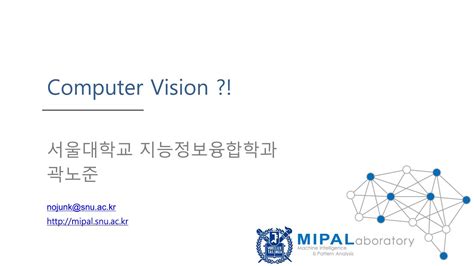Computer Vision 곽노준 교수 서울대 지능정보융합학과 Youtube