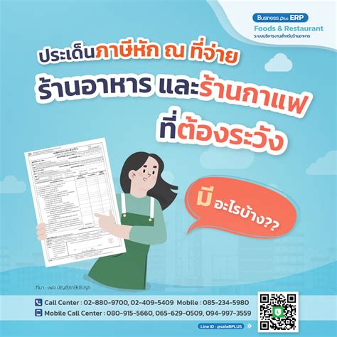 ภาษีเงินได้นิติบุคคล สิ่งที่ผู้ประกอบการ Sme ควรทราบ