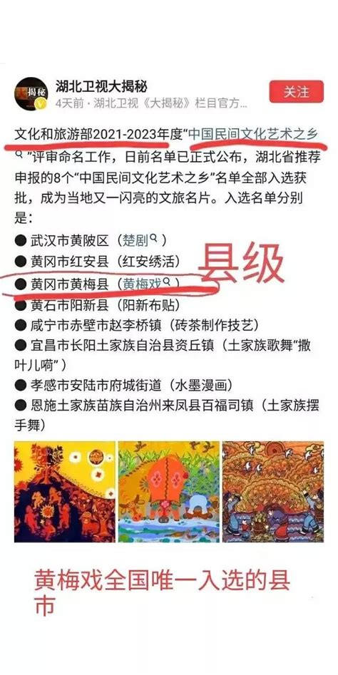黃梅戲發展形成歷史不允許篡改和歪曲 三 每日頭條