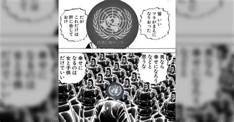 神聖にして無謬なるコクレン様、「きれいな水は女性だけのためのもの。男性も男児も泥水すすって死ね」とのご命令を下す 3ページ目 Togetter