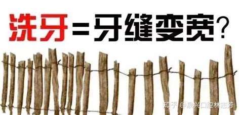 洗牙会导致牙缝变宽、牙齿松动吗？ 知乎