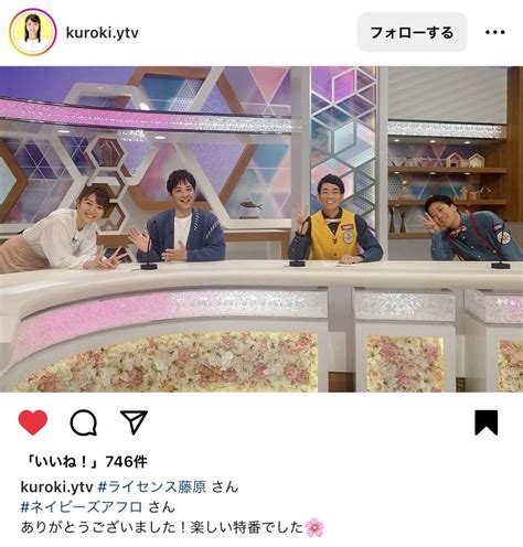 ネイビーズアフロ情報 On Twitter 【お知らせ】 2023318土読売テレビ黒木千晶アナウンサーのインスタグラムにネイ