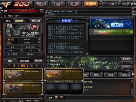 CF 穿越火线 2 0 完整服务端和客户端安装指南支持局域网和外网联机 微吧资源网
