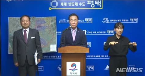평택 미군기지 주변 고도제한 완화 될까평택시 공군에 공식요청