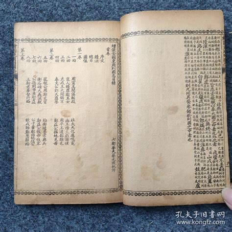 【图】ly6 43： 光绪广益书局石印《绘图东周列国志》一函8册27卷108回全 绣像人物图多幅拍品信息网上拍卖拍卖图片拍卖网拍卖网站