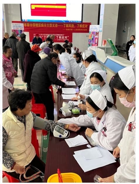 市一医开展“联合国糖尿病日”主题系列活动 医院新闻 仙桃市第一人民医院