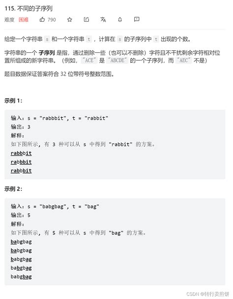 Leetcode动态规划子序列问题——115不同的子序列leetcode115 Csdn博客