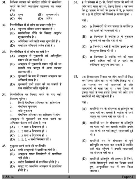 Ugc Net June 2014 Law Paper Ii Question Paper