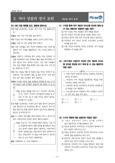 미래엔 엠티처