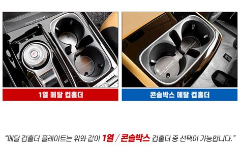 카이만 메탈 컵홀더 도어캐치 플레이트 카니발 Ka4